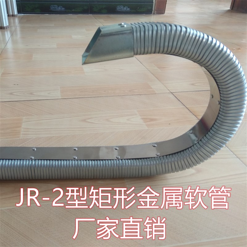 JR-2矩形金属软管车牀全封闭电缆金属拖链矩型导管保护套穿线软管