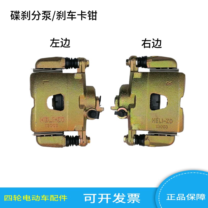沃森玛西尔益高朗晴傲虎前碟刹制动刹车卡钳分泵电动观光车巡逻车