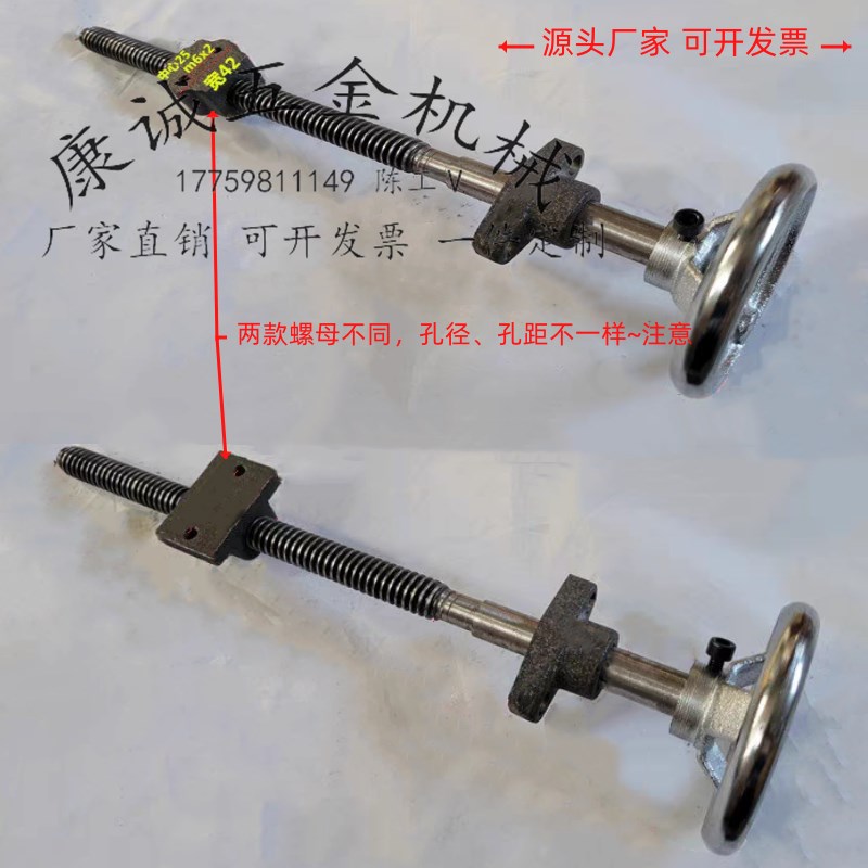 机床滑台丝杠螺母套件托板导轨 手摇T型/三角牙丝杠套装调节手柄