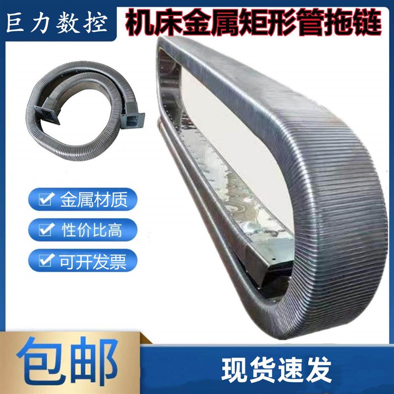 数控机牀不锈钢制金属坦克炼条 车牀矩形拖炼金属软管穿线 线拖炼