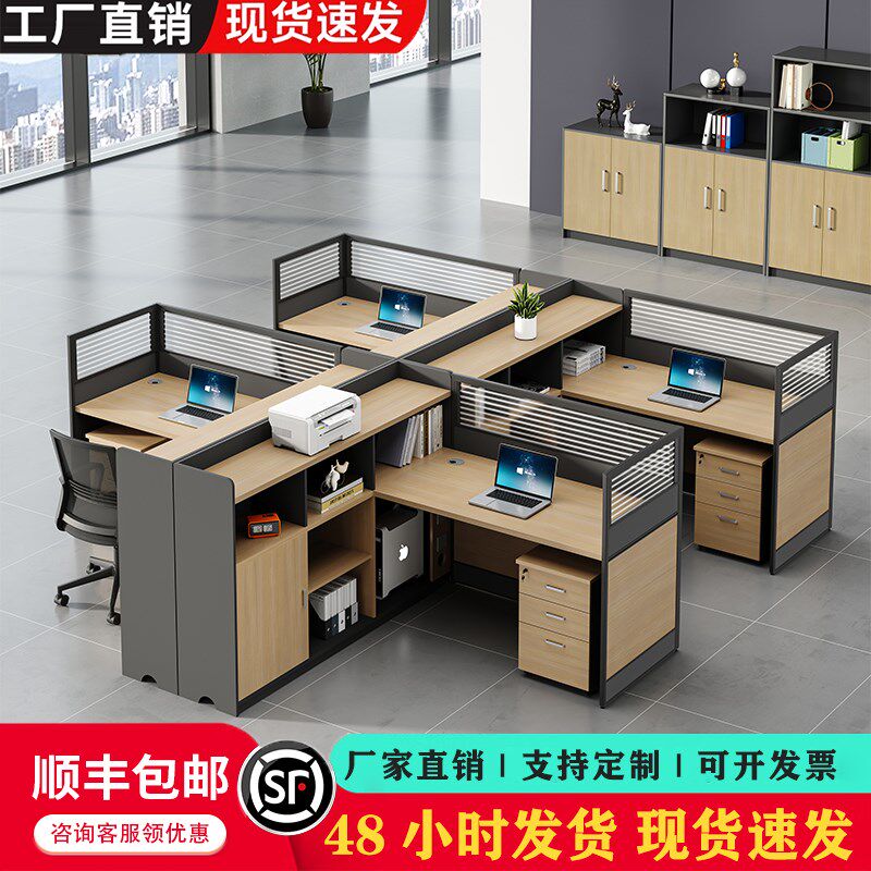 办公桌椅组合屏风职员工作位员工桌电脑桌卡座单双四人工位含椅