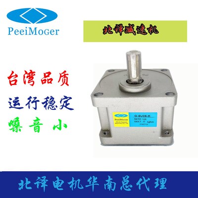齿轮箱peeimoger台湾北译精机配件G-5U3/9/10/25-K小型减速机牙箱