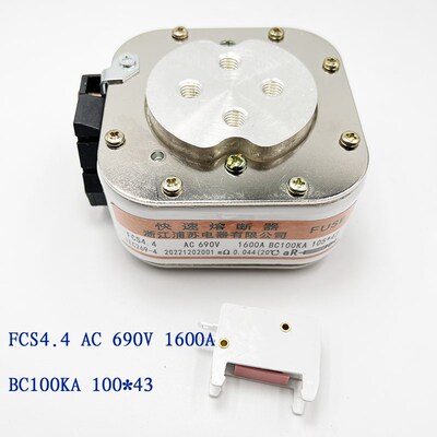 快速熔断器FCS4.4 AC690V 1600A 1800A 1500A 2000A 陶瓷熔断熔芯