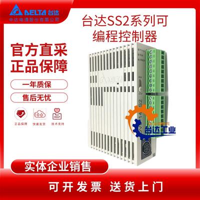 台达PLC原装正品台达DVP12SA211T 可编程控制器SA系列DVP12SA211R