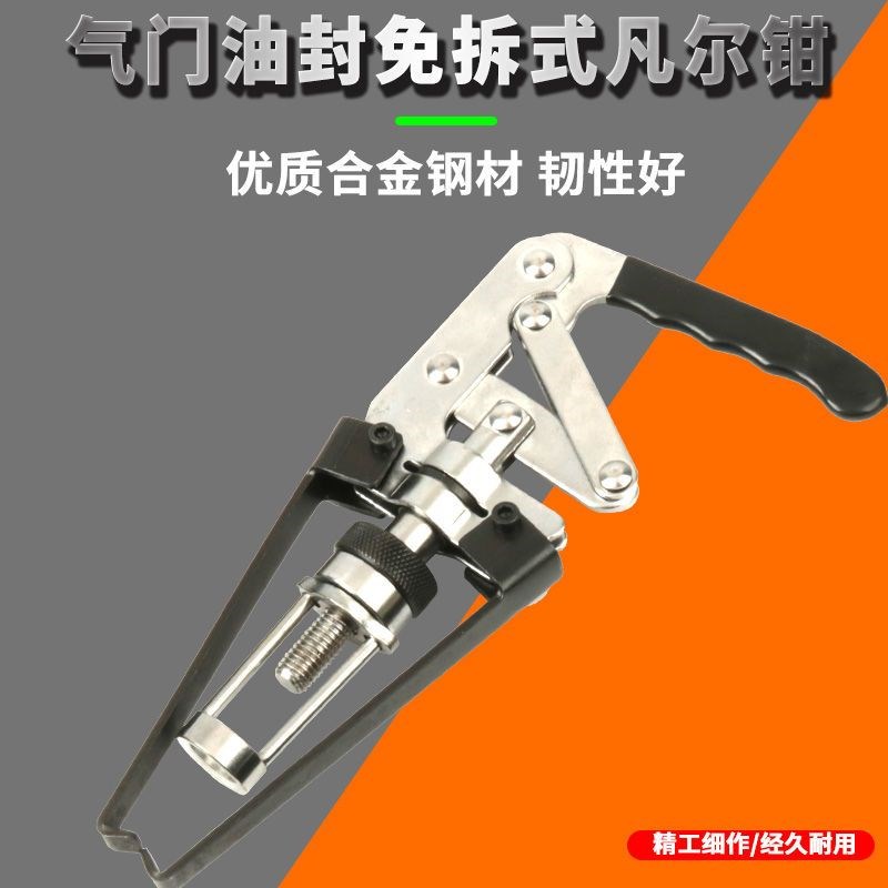 免拆下压式凡尔钳油封工具气门弹簧拉拔拆装更换气门油封拆卸器具