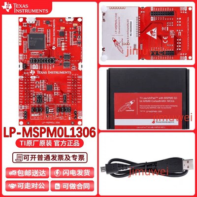 现货 LP-MSPM0L1306 MSPM0L1306 M0+MCU模拟温度传感器 光传感器