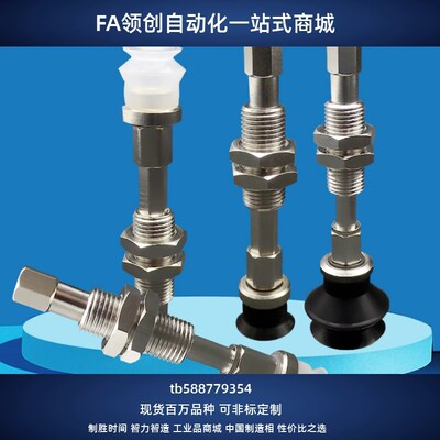 怡合达真空吸盘WEJ51-d10-d13-d16-d20-d25-d3-WEM21 22-J-50-6-4