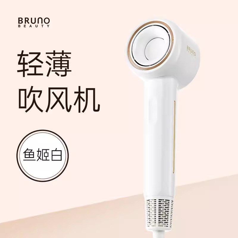 BRUNO/5亿负离子吹风机护发静音速干高速家用大风力恒温电吹风筒