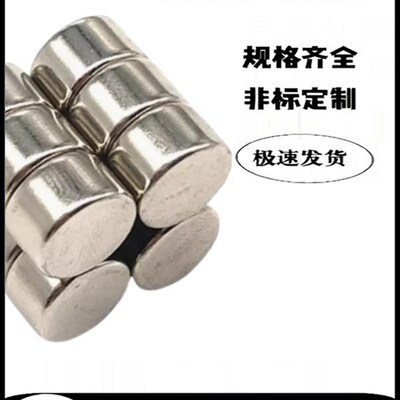 耐高温磁铁HXNH10/12/15/20-2/3/5/8/10