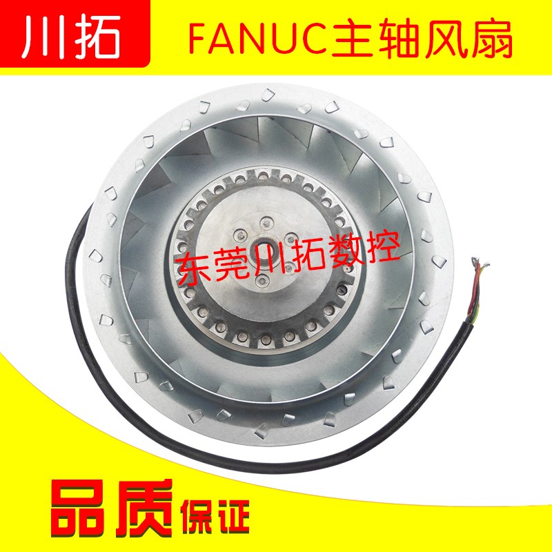 发那科FANUC主轴风扇A90L-0001-0515/R