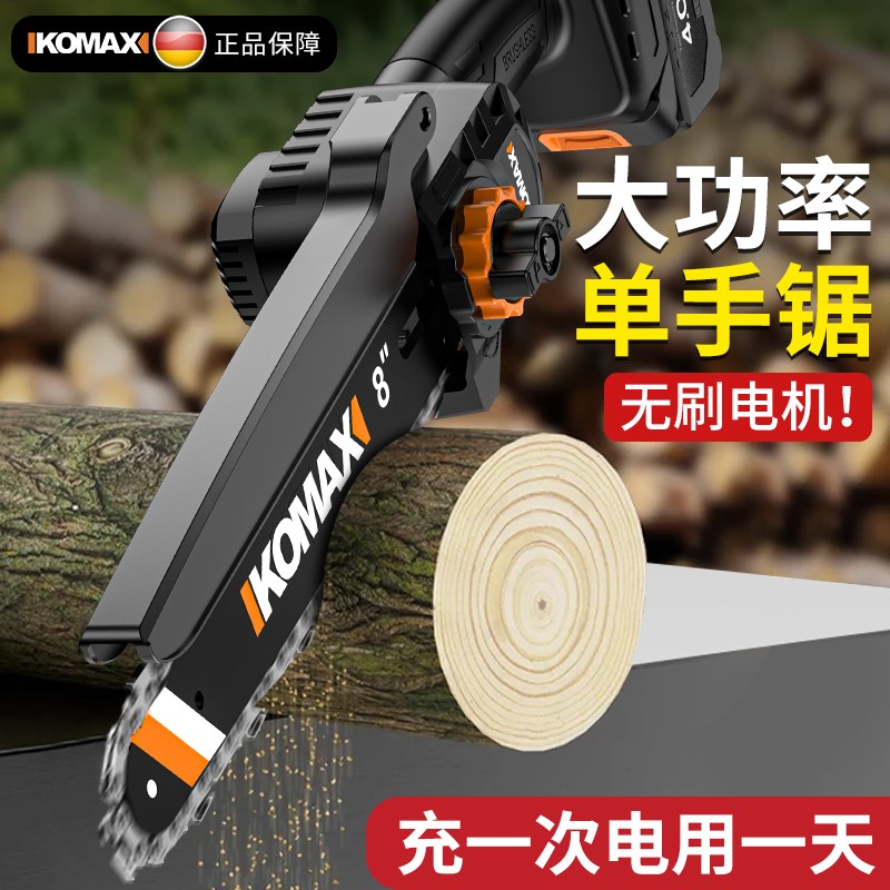 无刷充电式锂电电锯家用小型手持链锯单手伐木锯柴木工切割工具