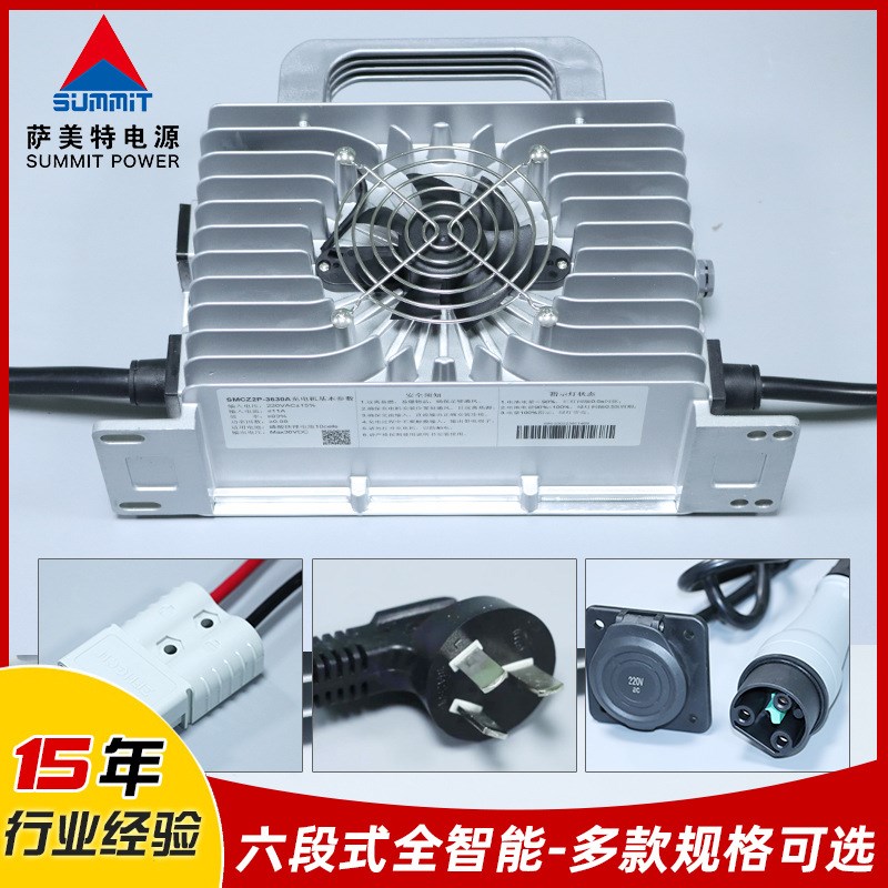 萨美特电动叉车充电机24V搬运车AGV用60V72V全自动充电器大功率