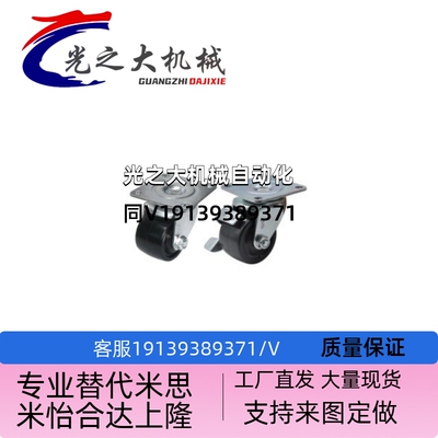 万向轮CFQ01-D65/D75脚轮CHJSS50/CHJS65/CHJ65A  CJH/CJHB75/50A