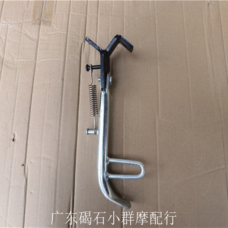 适装AG100/V100大古/边撑/小脚架/侧面边支架/边支撑车架