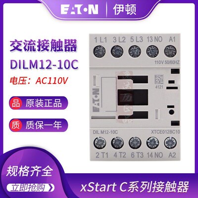 EATON伊顿穆勒DILM12-10C(110V50/60HZ)接触器XTCE012BC10现货