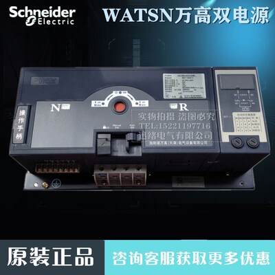 原厂 万高双电源WATSNB-63/32A 3CBR iC65N C型