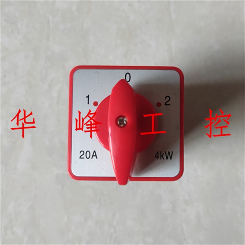 GELEI格磊HZ5-20/4 M04 M05 M08万能转换开关组合20A 4KW