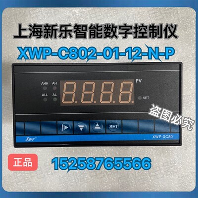 上海新乐 智能数显表 XWP-C801-02-12-N/P  XWP-C802-01-12-N-P