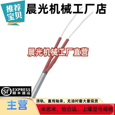 替米思米筒式加热器导线选择型MCHSR/MHK6-8/9.42/10/12/14/16/18