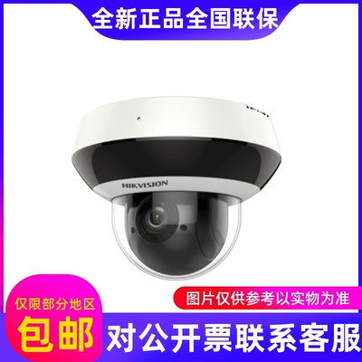 海康威视DS-2DE2D40IW-D3/DE3/W/XM400万录音云台变焦网络摄像...