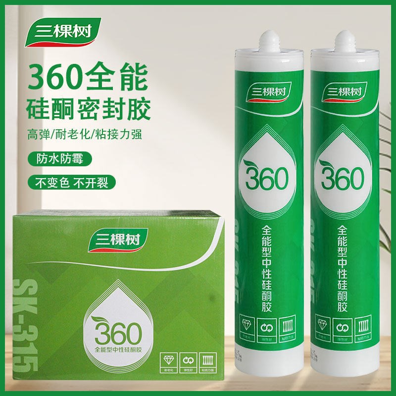 三棵树360全能型玻璃胶高粘性防水防霉厨卫专用密封胶中性硅酮胶