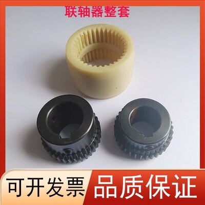 普旭真空泵联轴器套34 32 50齿连接器内齿轮尼龙套RA0100/RA0302