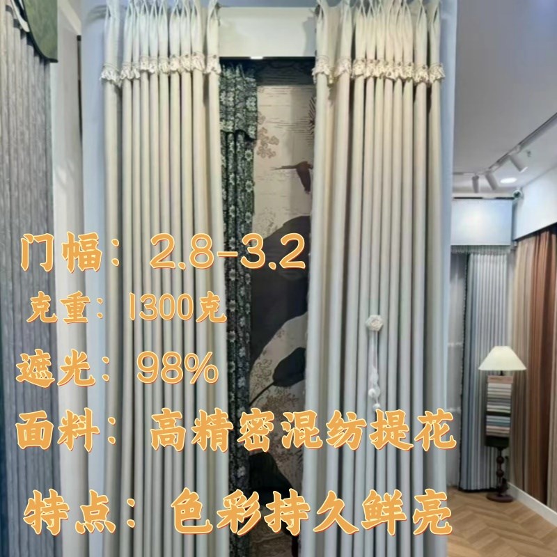 【水中月高精密混纺】提花遮光窗帘克重1300克遮光率90%双门幅