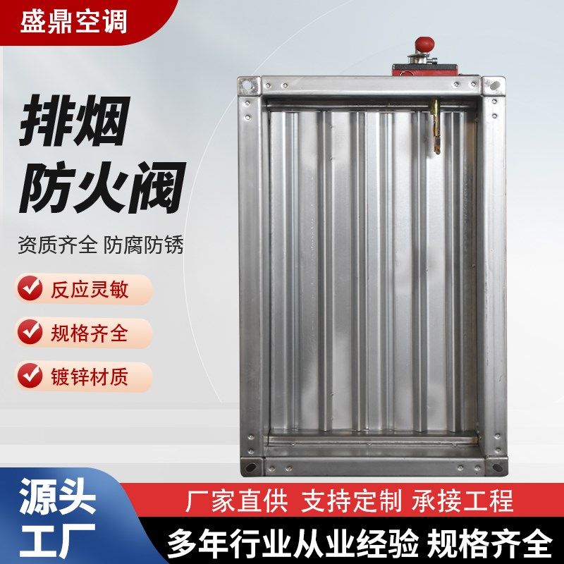 3C消防排烟防火阀70度280度电动手动不锈钢镀锌阀风量调节止回阀
