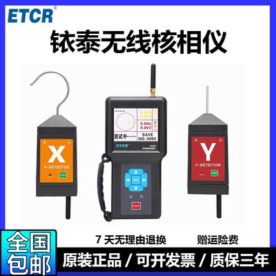 铱泰1500/1500A/1500B/1520/1540/1560/1560A/1600无线 线相序表