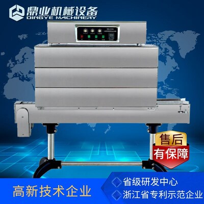 鼎业BSS1538B标签热收缩机 标签收缩包装机 标签收缩机包装机