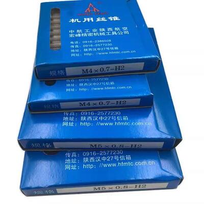 陕西航空宏峰机用丝锥M老标M2.5M3.5M4M5M6MM 10*112M14MEM8M16M1