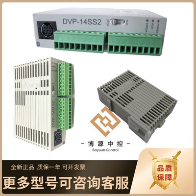 全新原装台达PLC DVP10/12/14/20/26/28SS/SA/SE/SX/211R/211T/R