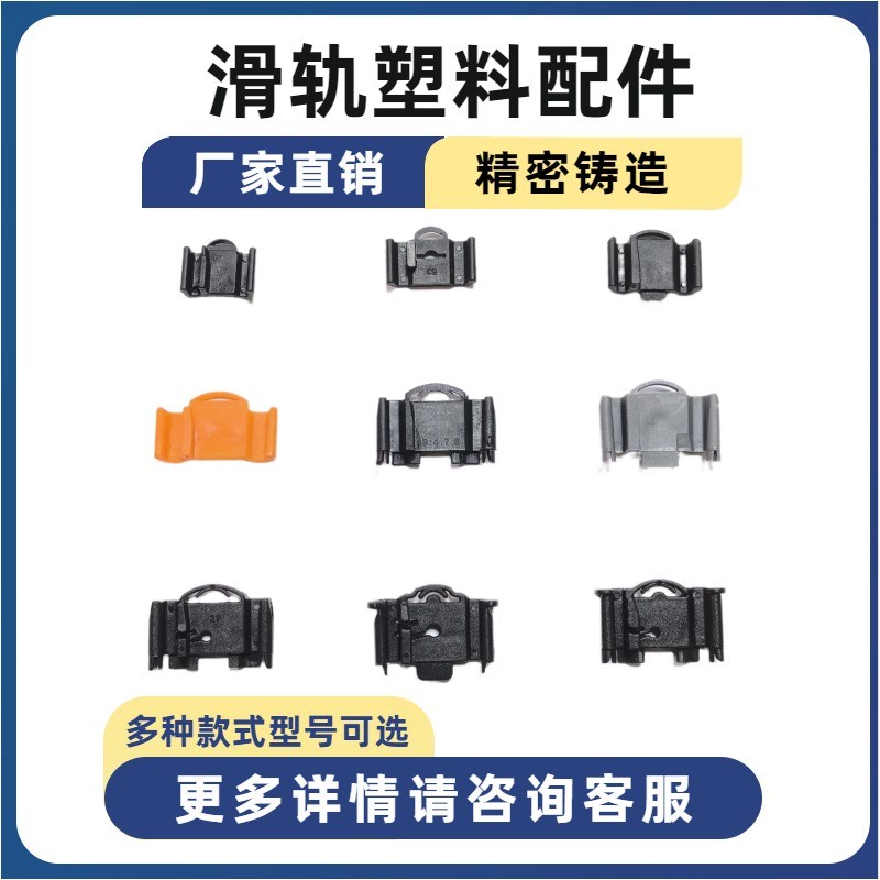 导轨配件塑料滑轨配件阻尼抽屉滑道配件滑轨橱柜导轨