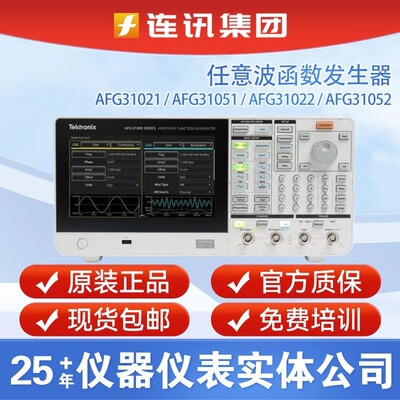 Tektronix泰克AFG31022 AFG31152任意波函数发生器高保真度信号
