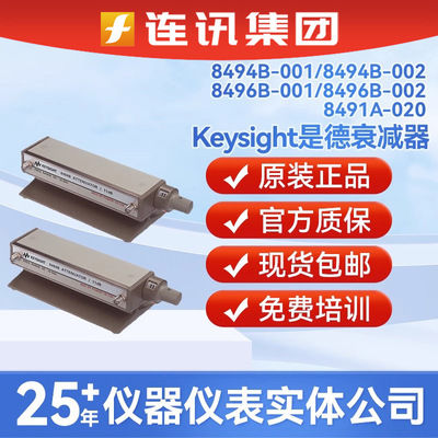 keysight 8496B-002信号衰减器是德8496B-001手动衰减器18 GHz