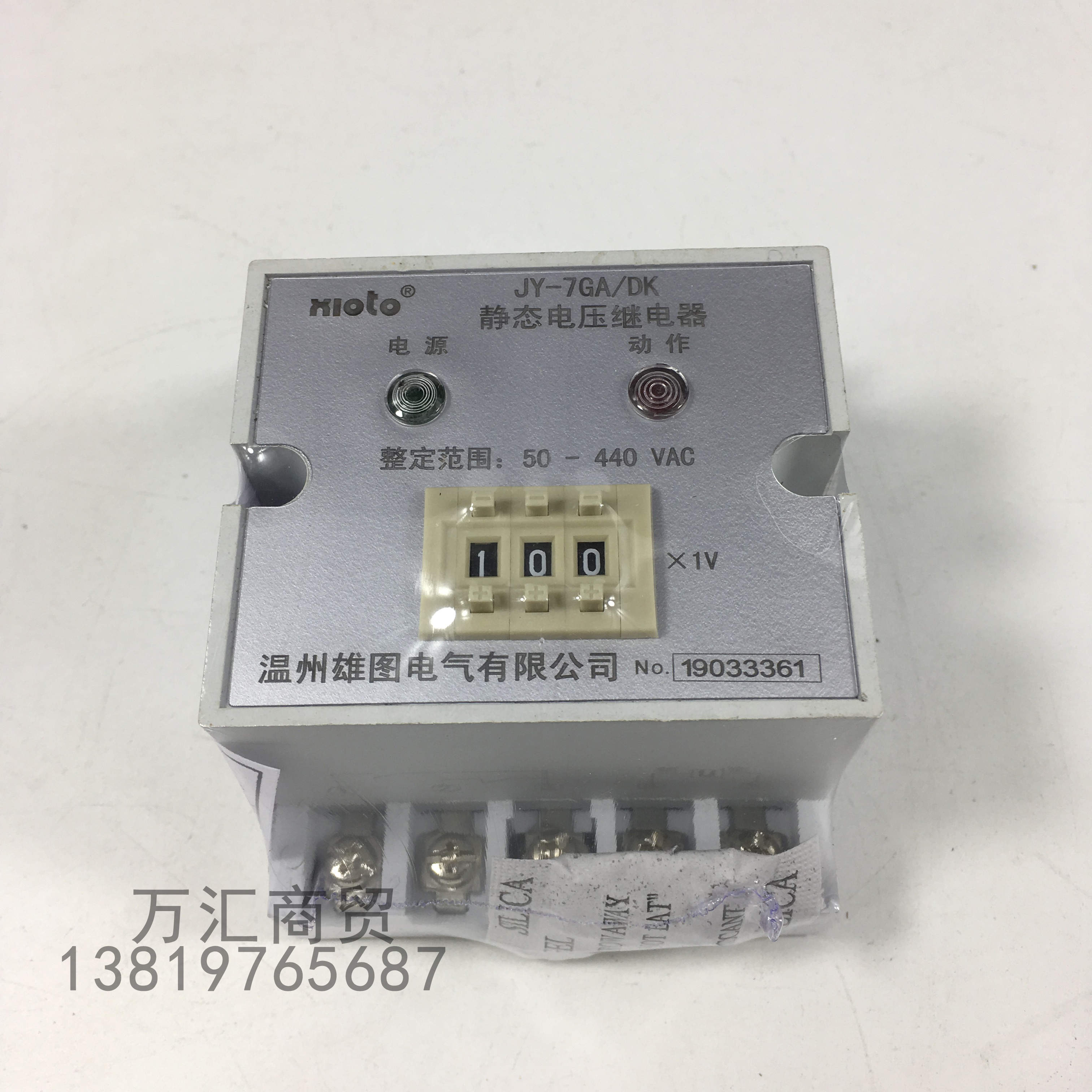 夏拓电气JY-7GA/DK静态电压继电器无源欠压导轨式JY-7GB/DK过压