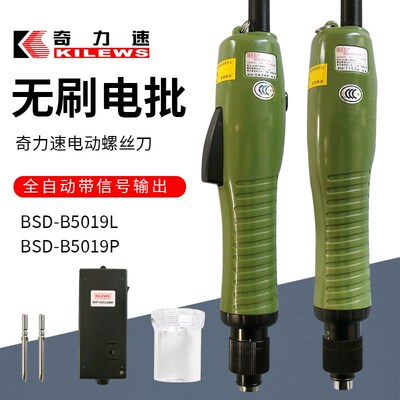 无刷电批BSD-B5012LAD BSD-B5019LAD电动螺丝刀现货