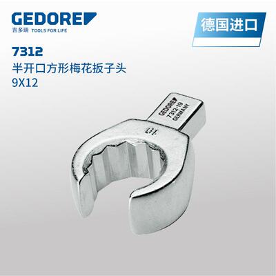 GEDORE吉多瑞德国原装进口7312扭矩扳手半开口方形梅花扳子头9x12