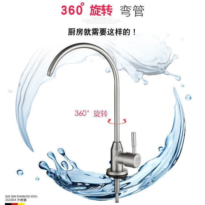 净水器水龙头细水嘴家用纯净水机净水龙头2分4分直饮水304不锈钢