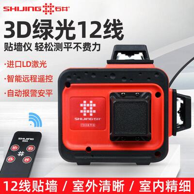 12线绿光水平仪贴墙仪7359贴地仪墙地一体机