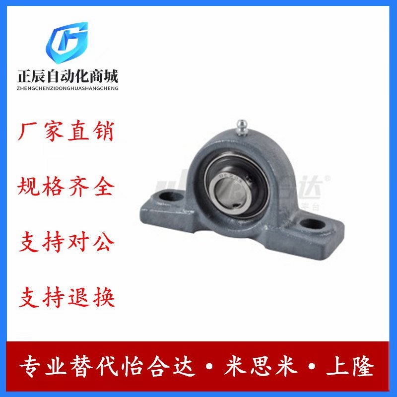 替代怡合达T-BDJ/201/2/3/4/5/带座轴承立式座外球面球轴承