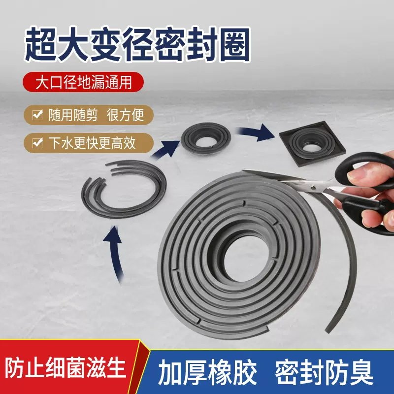 大口变径圈卫生间密封塞地漏芯内芯变径浴室磁悬下水管道防臭神器