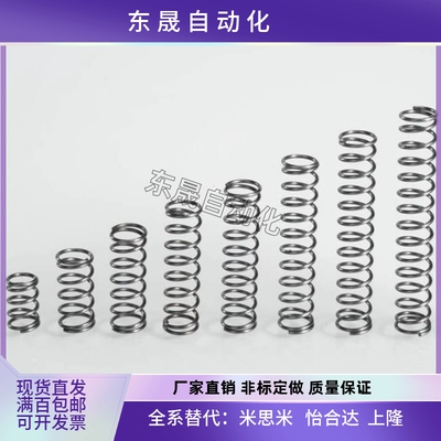 米思米圆线螺旋弹簧UH/UM4 5 6 8-5 10 15 20 25 30 35 40 45 50