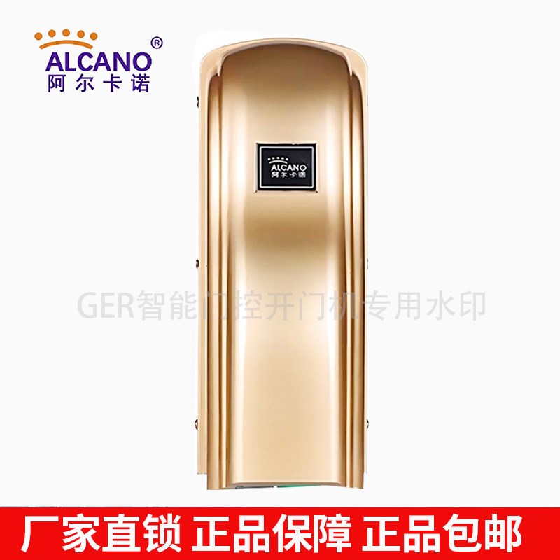 阿尔卡诺开门机通用限位干簧管磁铁外壳变压器铜齿轮备用电池配件