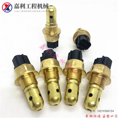 挖掘机神钢水d位传感器200 210 250 330 350-8超8配件S8346-01510
