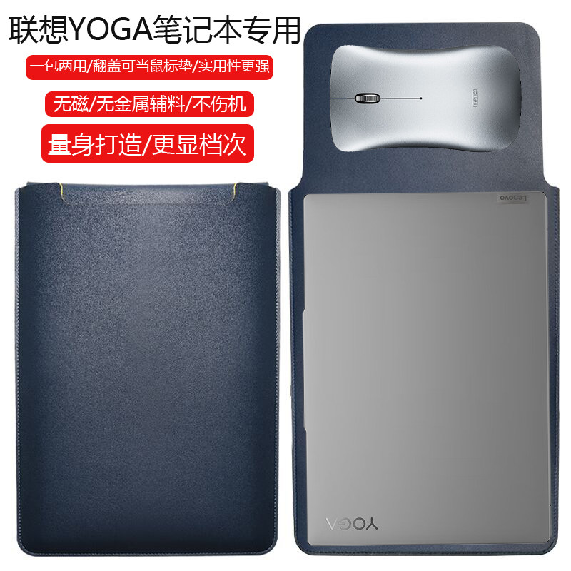 联想YOGA Pro 14s AI高能本14.5英寸电脑保护套笔记本内胆包皮质