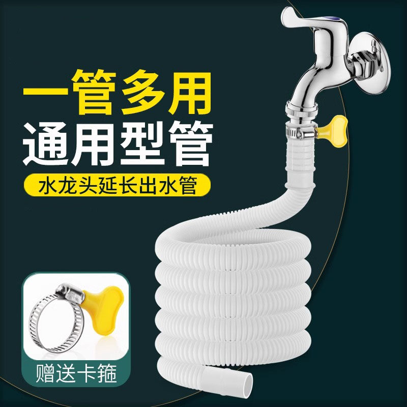厨房水龙头出水管软管面盆接水管家用自来水加长排水管塑料管子