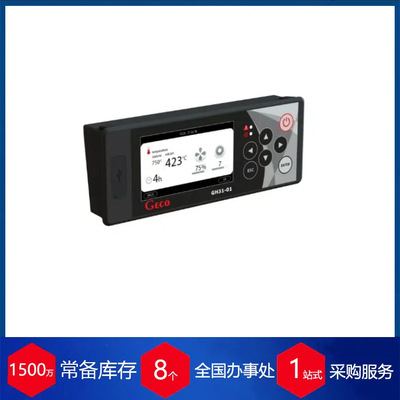 波兰geco控制器GH31