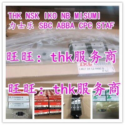 THK滑块SSR15XV SSR20XV SSR20XW SSR25 SSR25XV SSR30XW SSR35XW