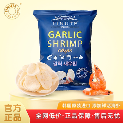 FINUTE趣莱福蒜味虾片82g 韩国进口网红膨化零食蒜香酥脆追剧小吃